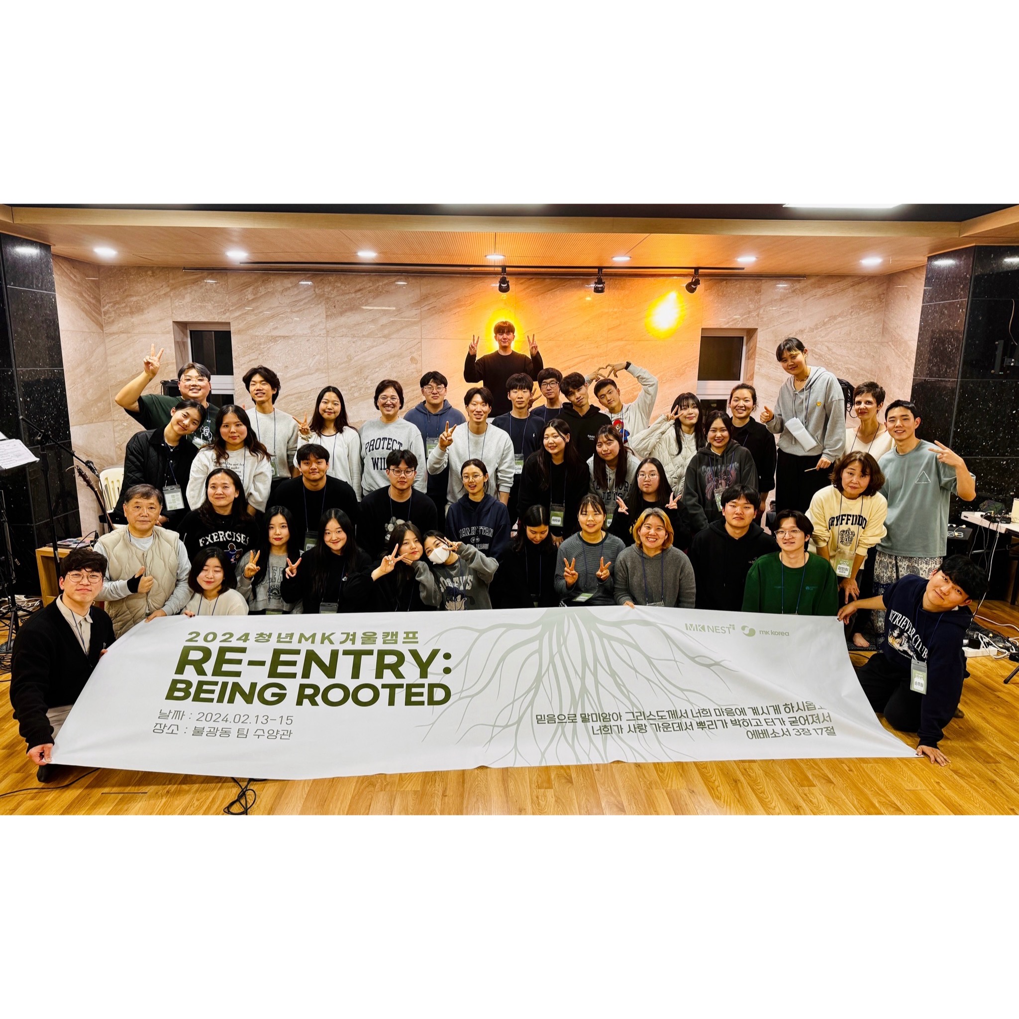 MK KOREA 사역 – MK KOREA