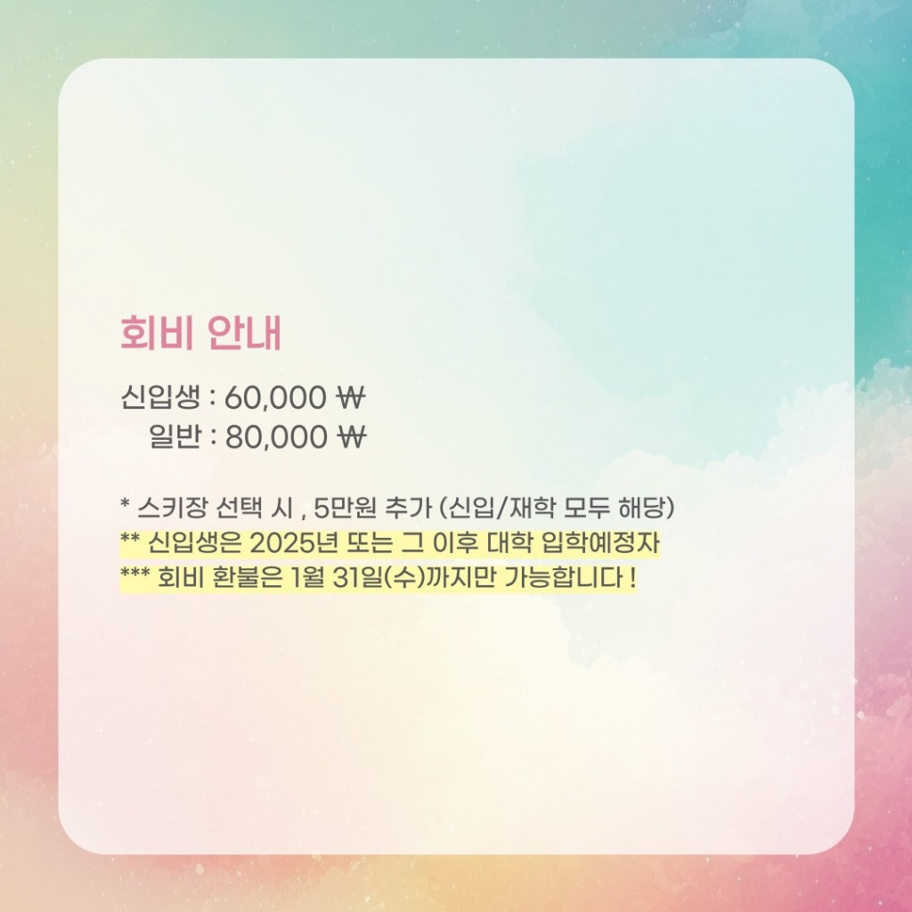 청년MK 겨울캠프 – MK KOREA